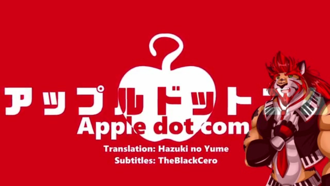 【Speedy Torane】 Apple Dot Com / アップルドットコム 【UTAUカバー】 - ニコニコ動画