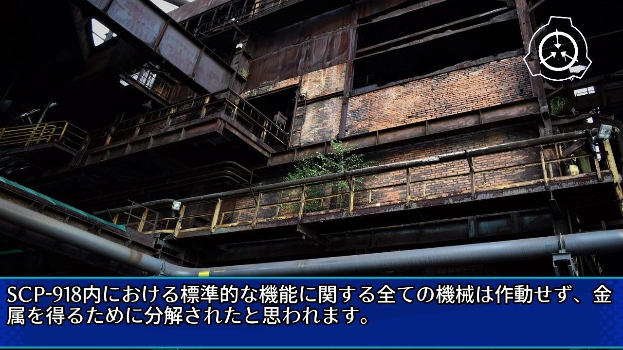 SCP-918 - ベビー工場 - ニコニコ動画
