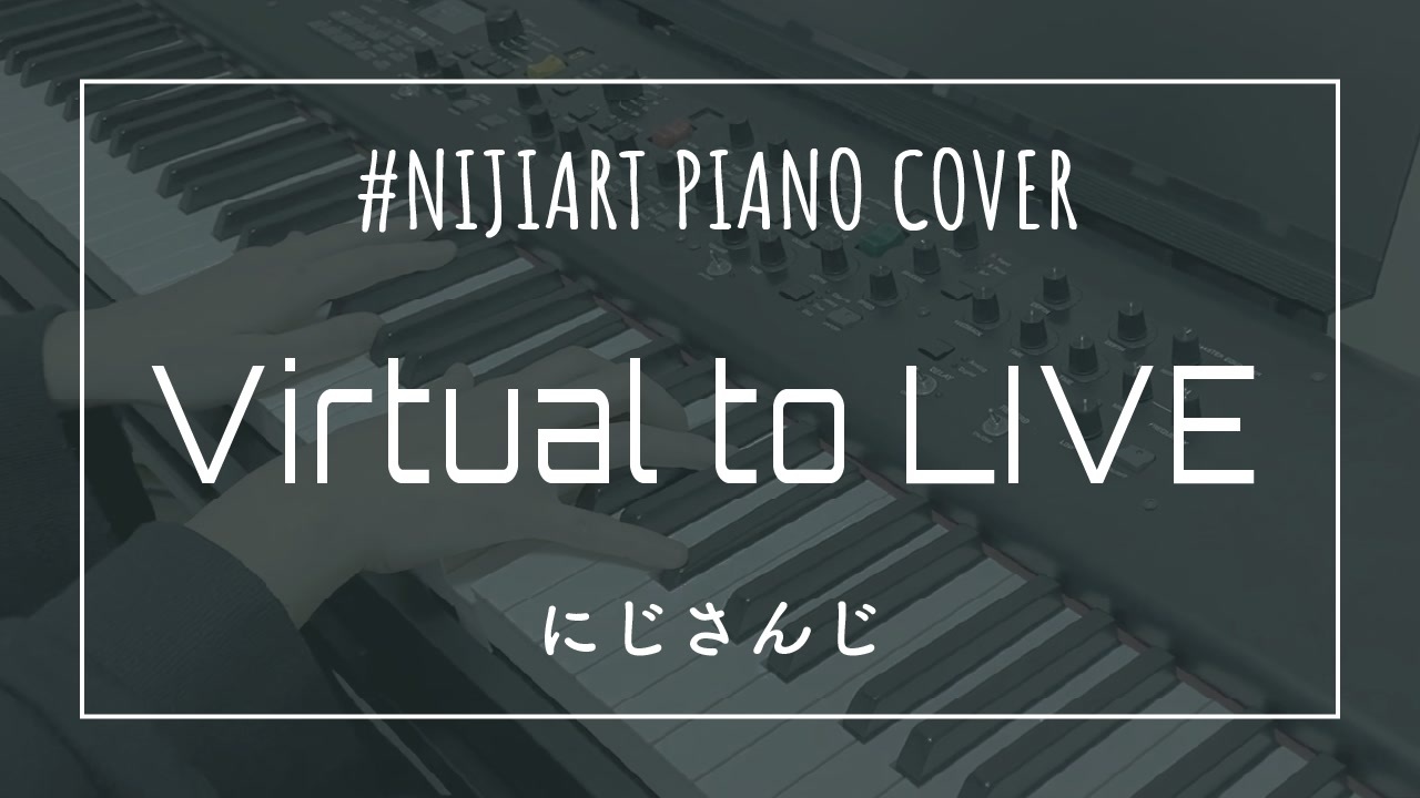 【ピアノアレンジ】Virtual to LIVE/にじさんじ - ニコニコ動画