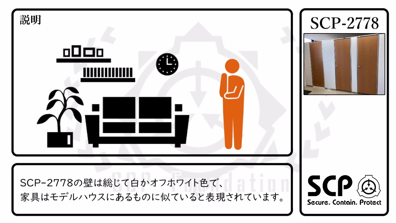 【SCP】SCP-2778【紹介】 - ニコニコ動画