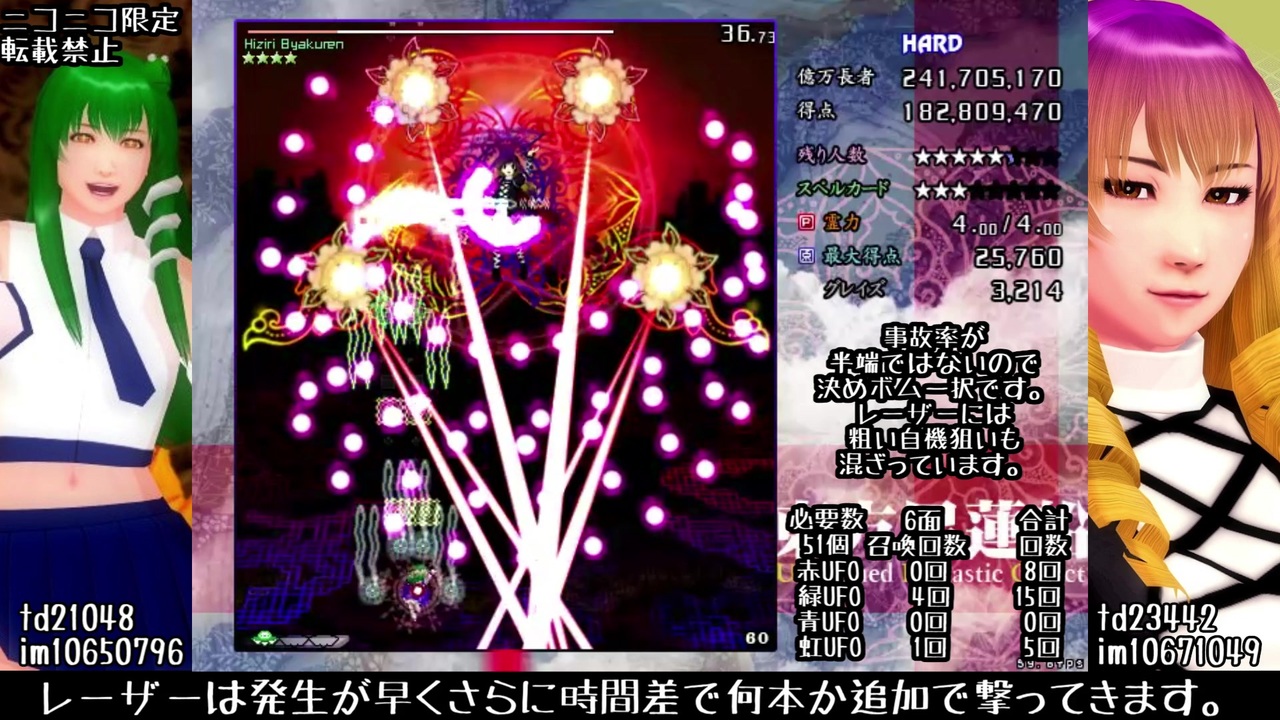 東方星蓮船ハードノーコンティニュークリアの解説っぽい動画 後編 ニコニコ動画