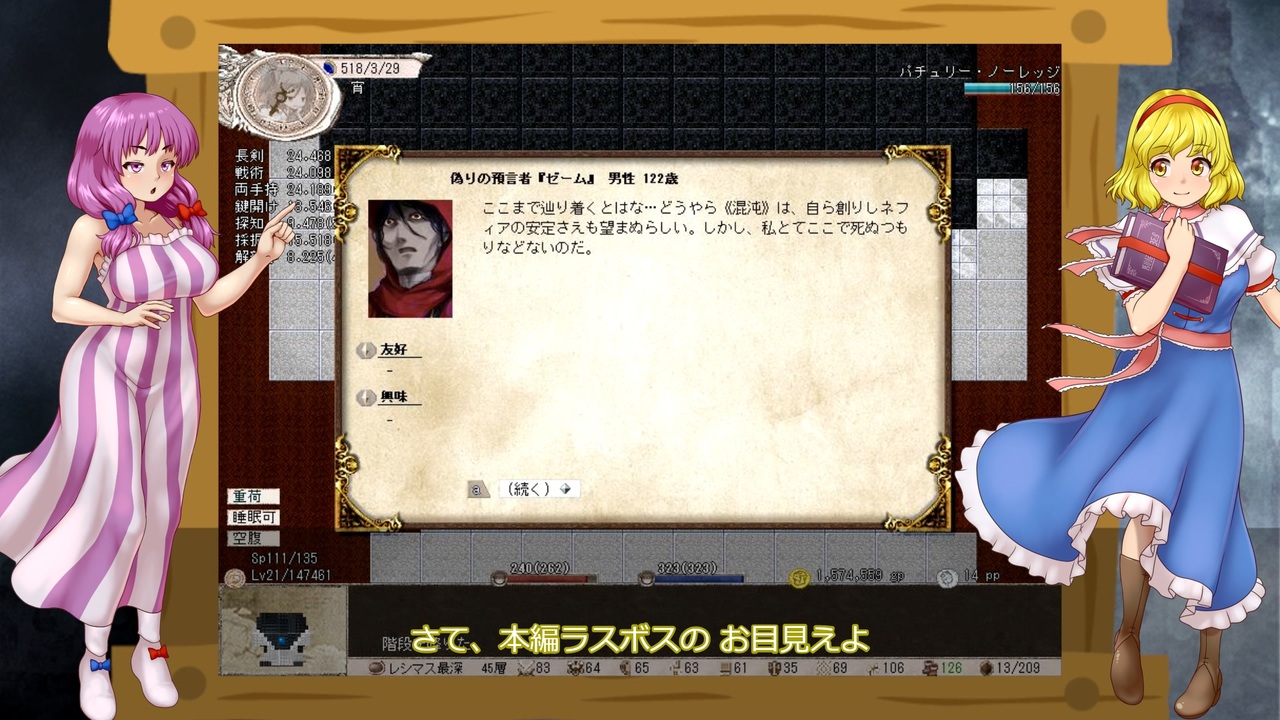 魔女狩りの魔女 07（Elona_MMAh／ゆっくり実況) - ニコニコ動画