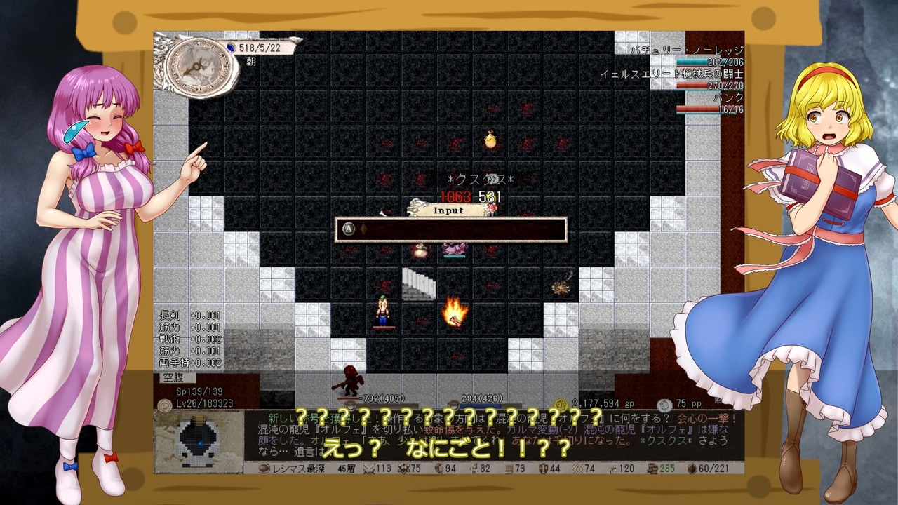 魔女狩りの魔女 08（Elona_MMAh／ゆっくり実況) - ニコニコ動画