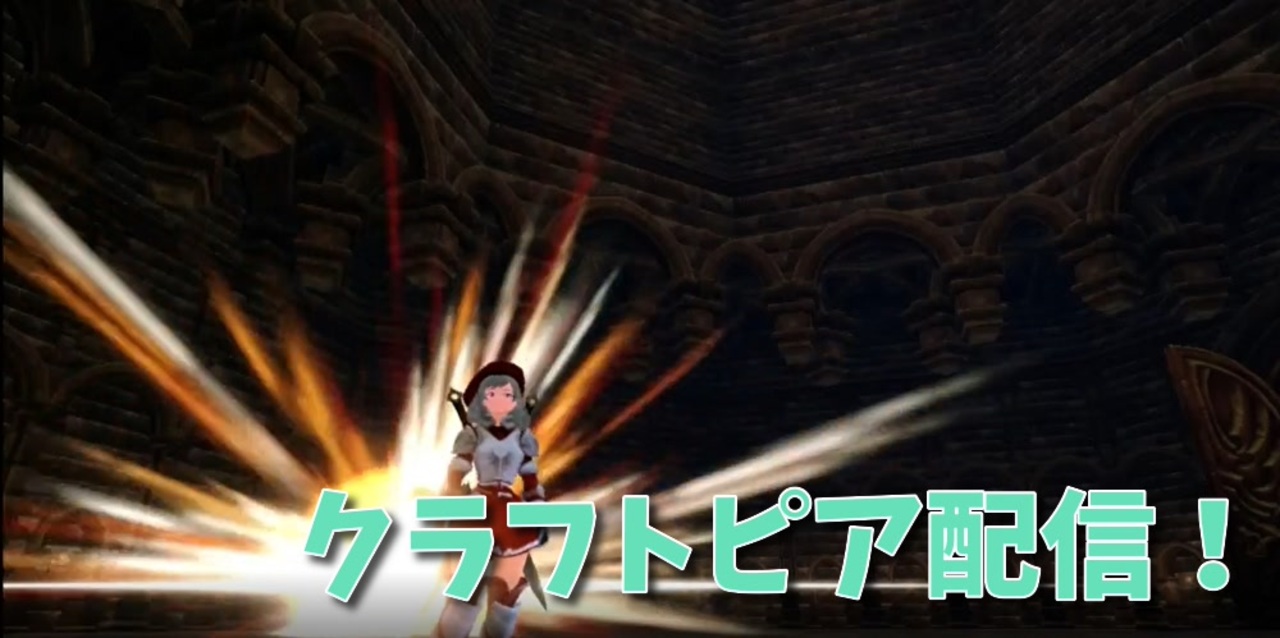 【Craftopia Part34】やっと新ボスを引きました…！新たなダンジョンボス””フルール””の攻撃は状態異常特化！？！？そしてまた謎のバグに遭遇しましたwwwww - ニコニコ動画