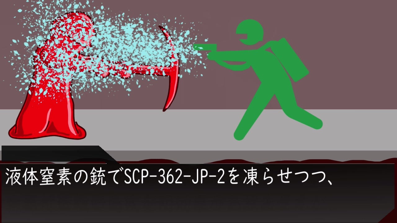 【ゆっくり解説】 SCP-362-JP 赤い下水道 を紹介、解説します。 - ニコニコ動画