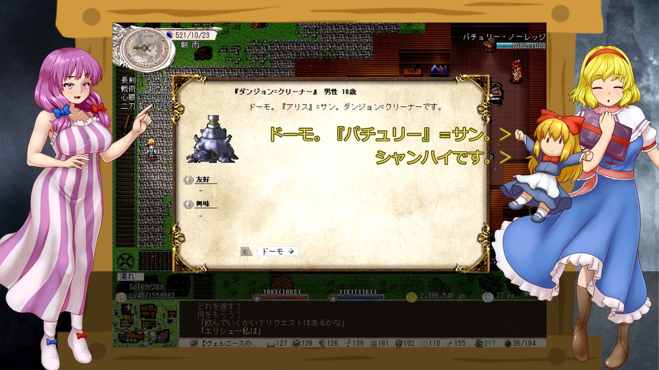 魔女狩りの魔女 13（Elona_MMAh／ゆっくり実況) - ニコニコ動画