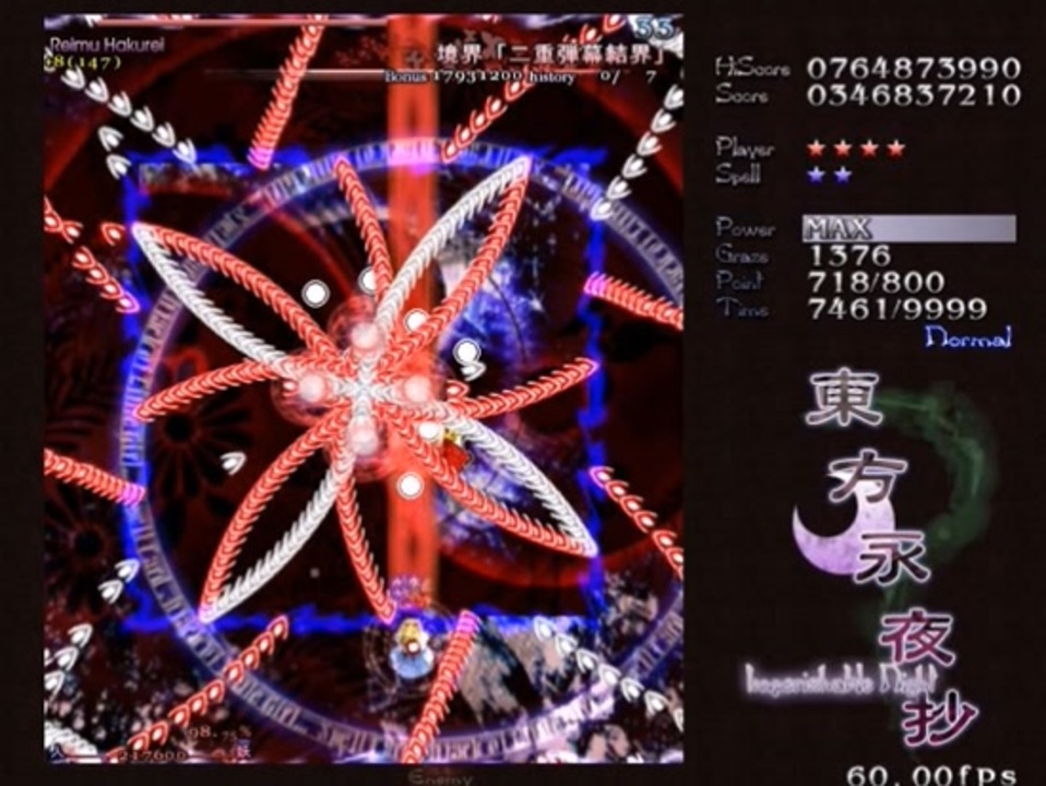 【初見実況】stgが下手な主が東方永夜抄を実況プレイpart25 ニコニコ動画