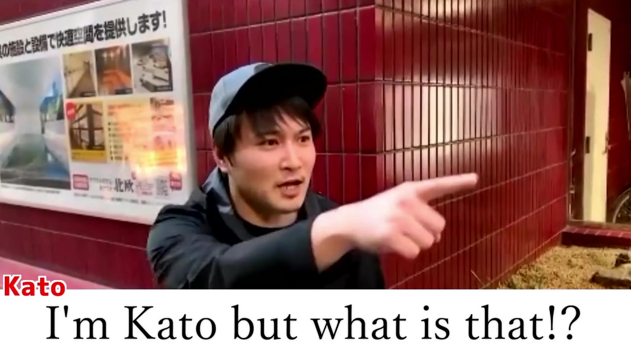 【ボーカル抽出素材】I'm Kato but what is that！？ - ニコニコ動画