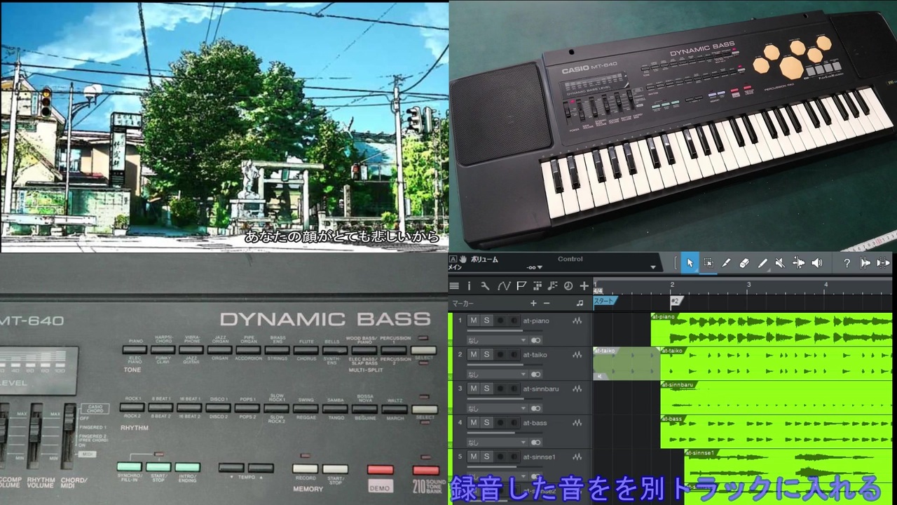 【初音ミク】1988年製 CASIO MT-640で演奏させてみた atshrine オリジナル - ニコニコ動画