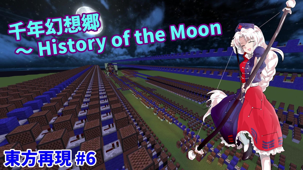 【minecraft】 音ブロックで千年幻想郷～history Of The Moonを再現してみた ニコニコ動画