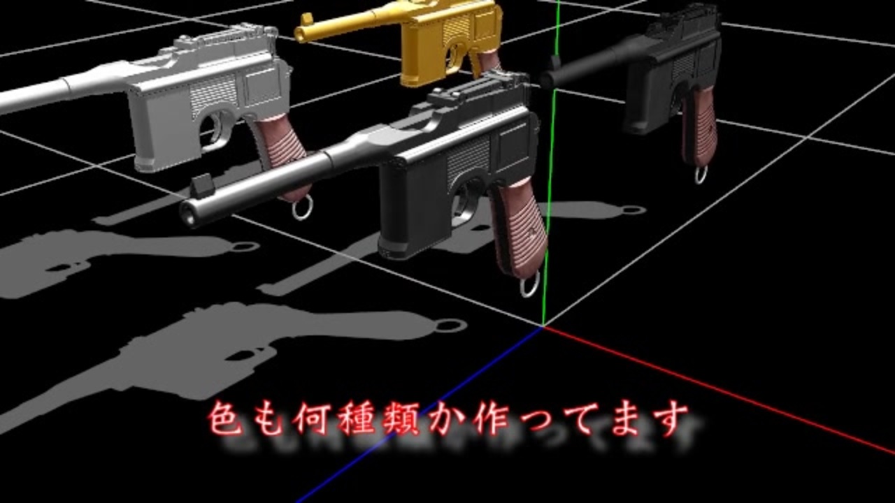 【MMD】古風な自動拳銃モデルを作ってみた【モデル配布】 - ニコニコ動画
