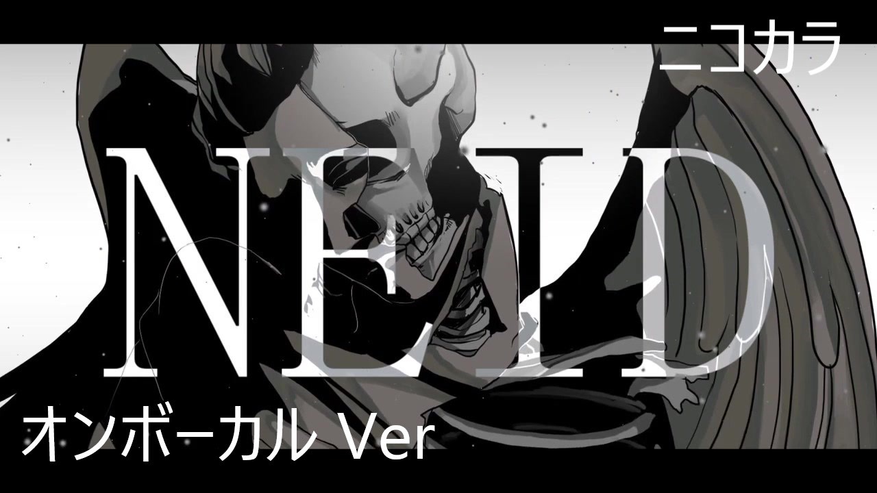 ニコカラ／NEID／on vocal - ニコニコ動画