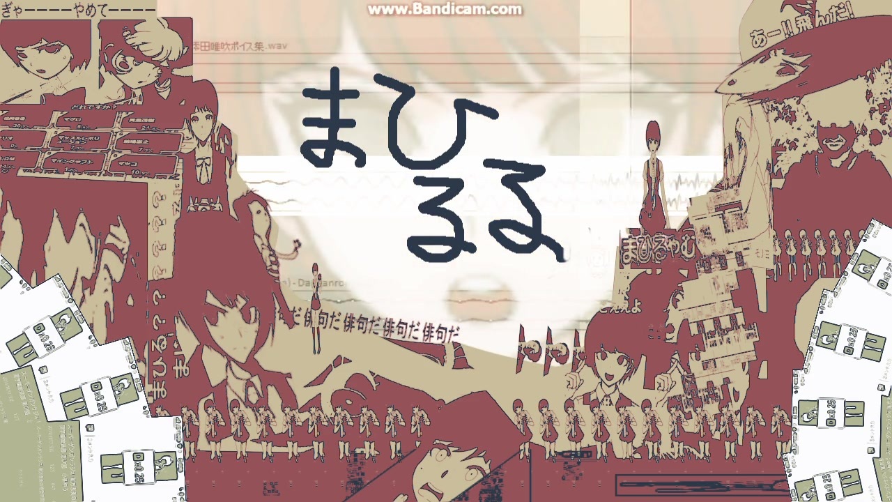 まひるる - ニコニコ動画