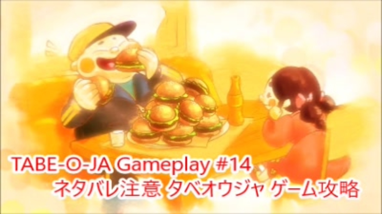 タベオウジャ ゲーム攻略】俺の料理でフードンファイト！神ウマ料理バトル タベオウジャ 13 #NintendoSwitch #tabeoja ...