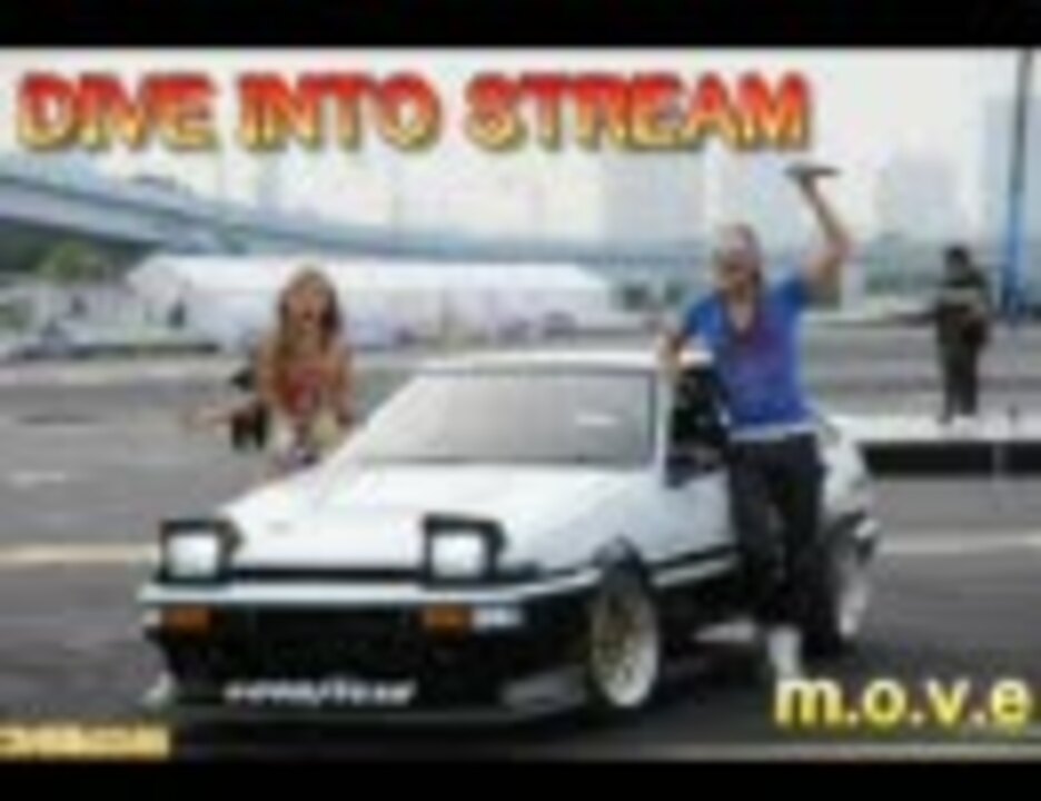DIVE INTO STREAM （フル版） - ニコニコ動画