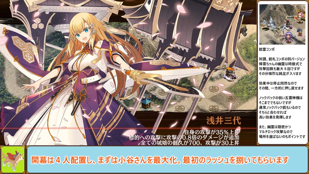 【城プロre】天下統一 第56話 紅蓮の火口 ～薩摩：難～ 戦功攻略【ボイロ解説】★4～5（＋改）＋絢爛小谷改 ニコニコ動画