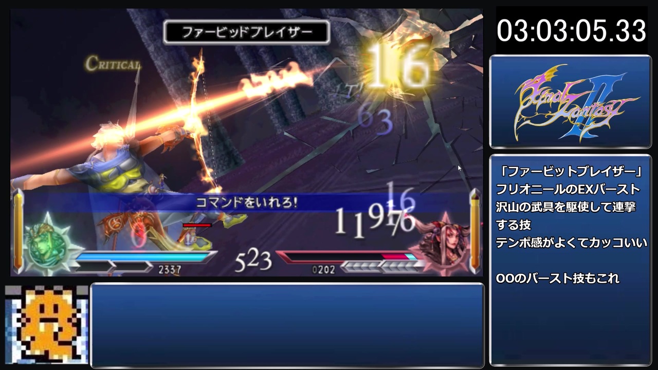 【DDFF】ディシディア デュオデシム ファイナルファンタジー New Game 012-013 RTA 04:45:33 part8/13 ...