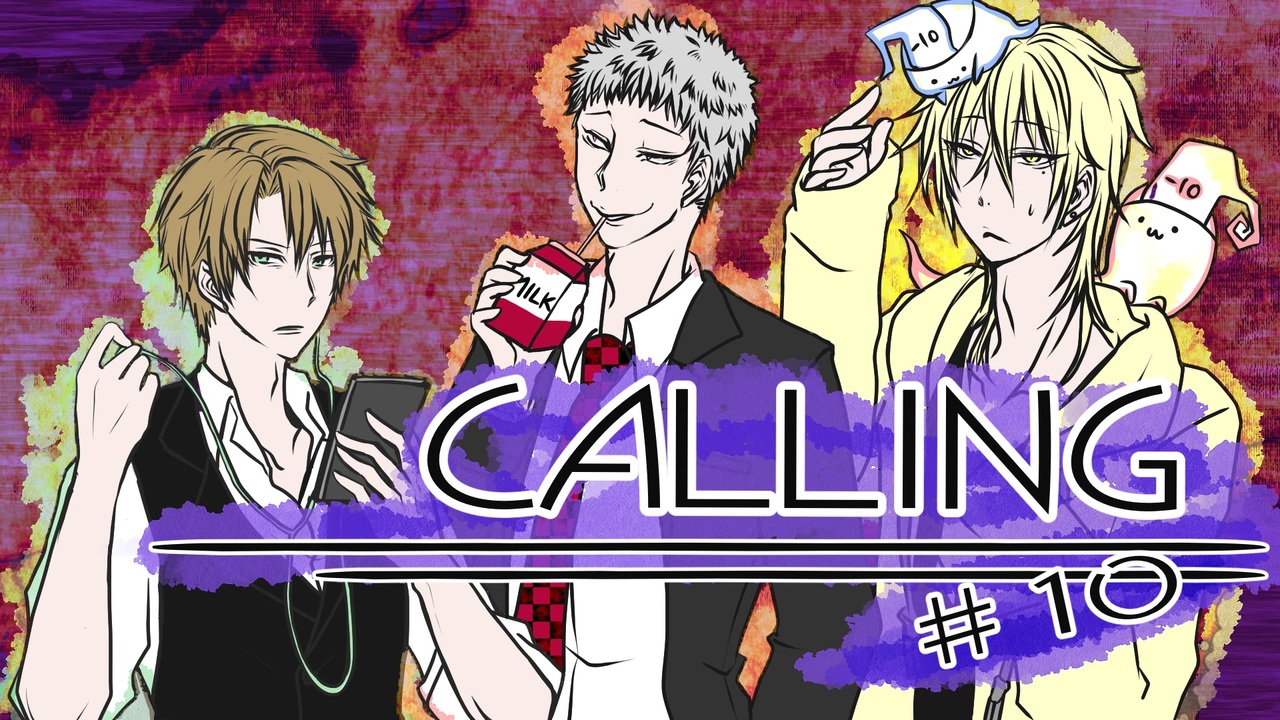 【クトゥルフ神話TRPG】CALLING第10話：続・二日目夜[呑みルフ] - ニコニコ動画