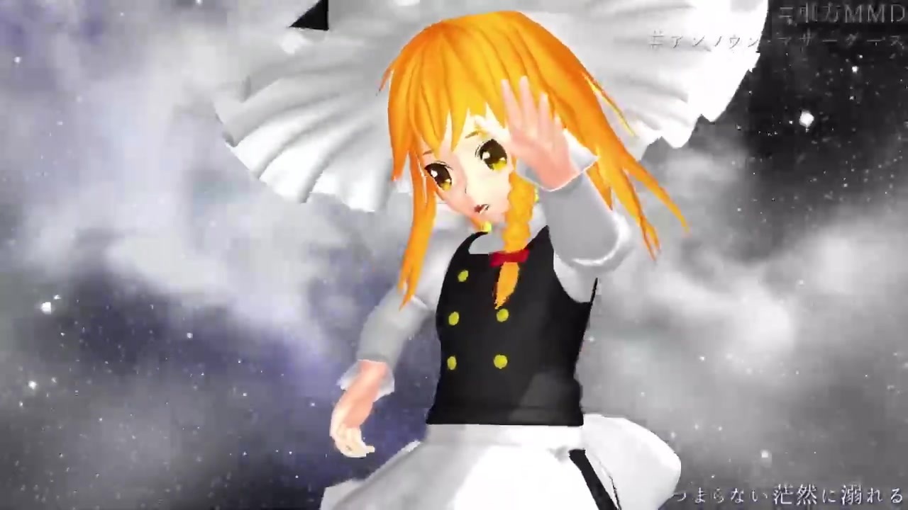【東方mmd】アンノウン・マザーグース 霊夢＆魔理沙 ニコニコ動画