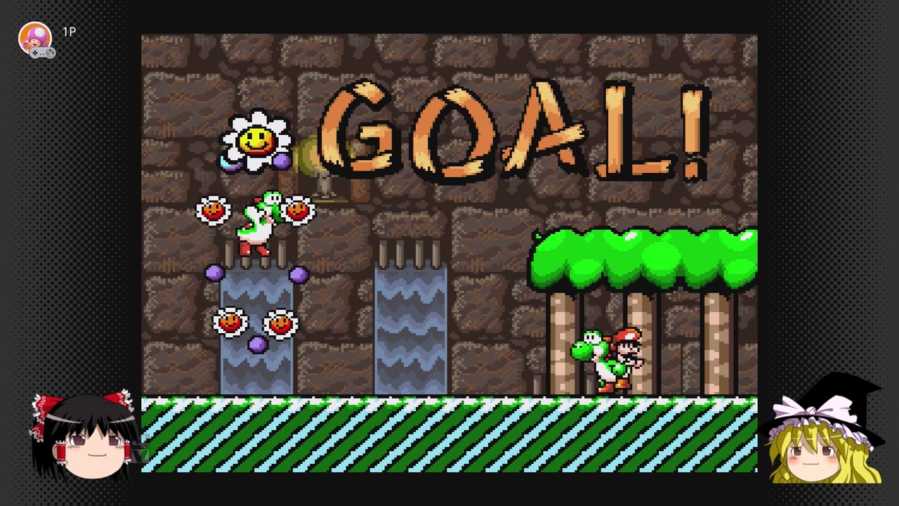 【ゆっくり実況】ヨッシーアイランドをかなり久々にプレイ Part27 - ニコニコ動画