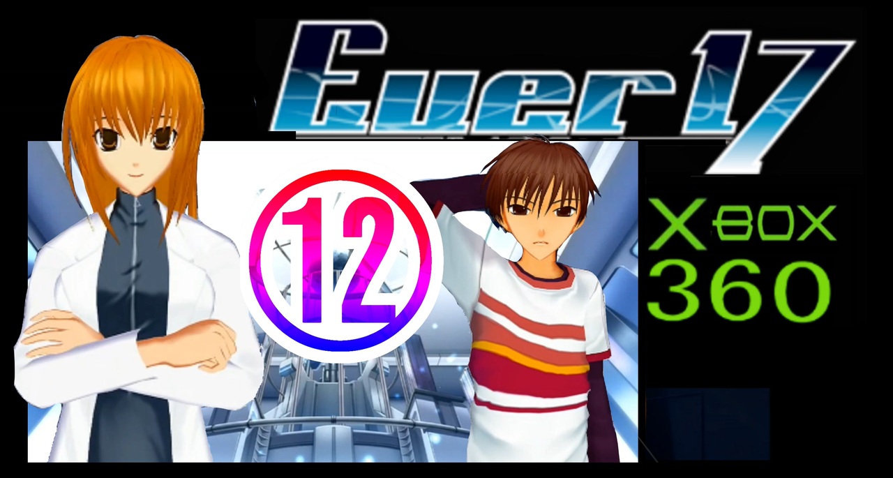 ★「箱360版 Ever17」⑫ ～追加シナリオ②～ - ニコニコ動画