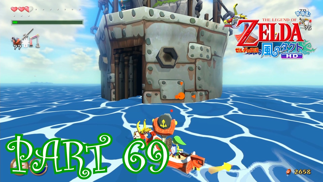 風を操り、海を駆ける！！ゼルダの伝説 風のタクトhd実況part69 ニコニコ動画