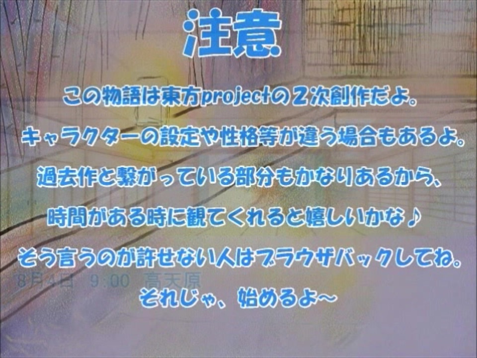 全てを失った付喪神が幻想入り 第二十四張前編 ニコニコ動画