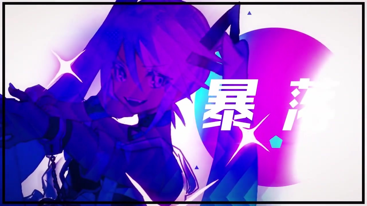 鳴花ヒメ・ミコト)】Getcha【VOCALOIDカバー】 - ニコニコ動画