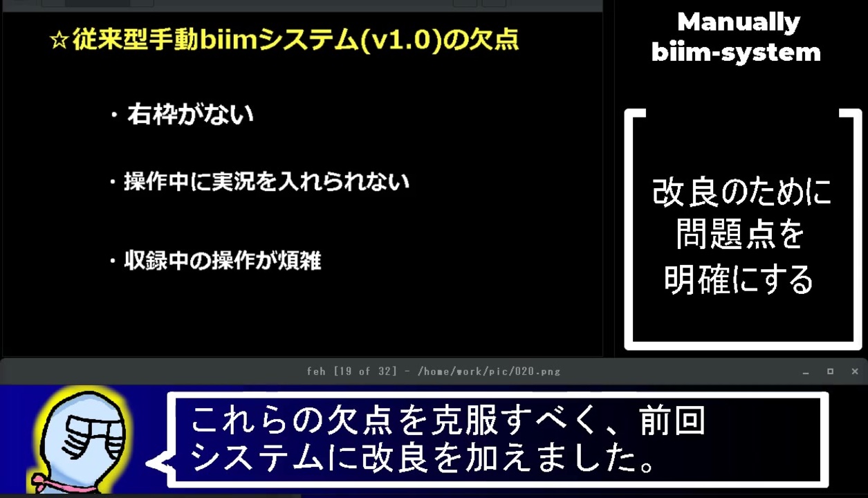 【On Linux】手動biimシステムのバージョンアップ - ニコニコ動画