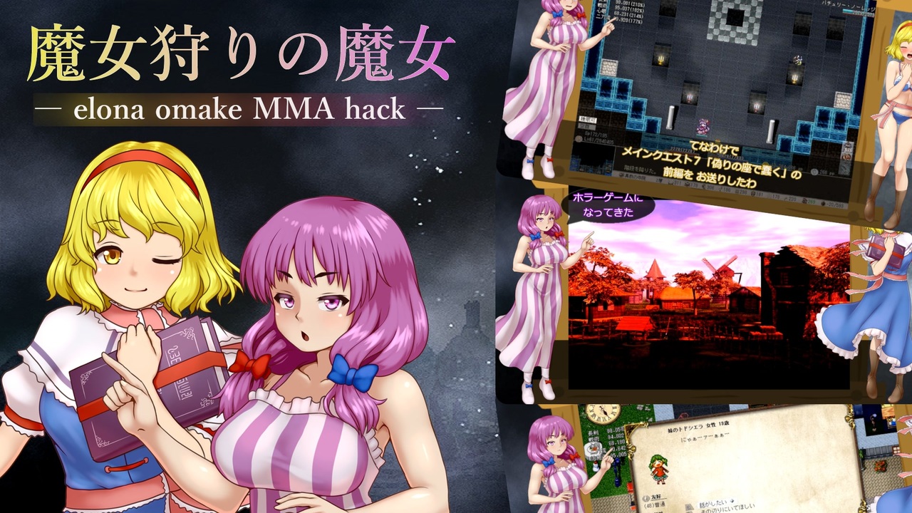 魔女狩りの魔女 31（Elona_MMAh／ゆっくり実況) - ニコニコ動画