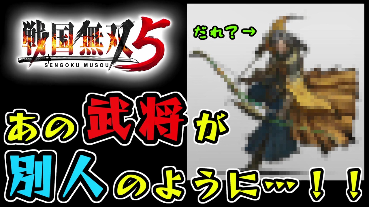 戦国無双5の無双武将を比較してみたっ！4 ～小早川隆景・松永久秀・上杉謙信・武田信玄・毛利元就 編～ Compare Characters
