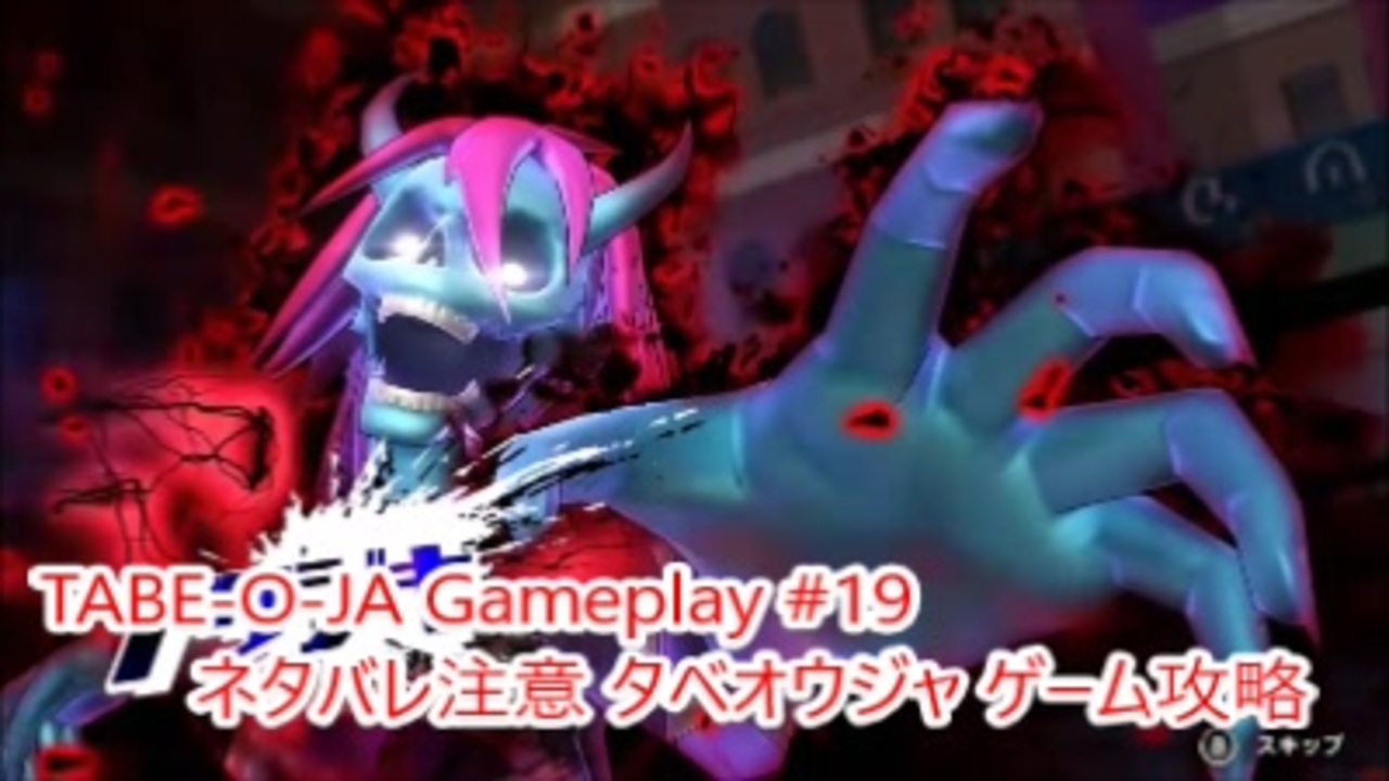 タベオウジャ #ゲーム実況】俺の料理でフードンファイト！神ウマ料理バトル タベオウジャ 19 #NintendoSwitch #tabeoja ...