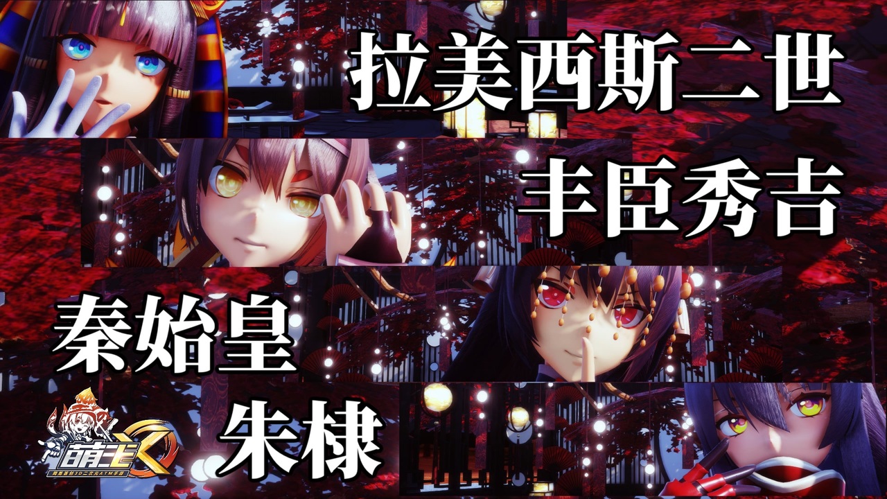 【MMD萌王EX】YYB式萌王EX / クレイジー・ビート 【午前ver】 - ニコニコ動画