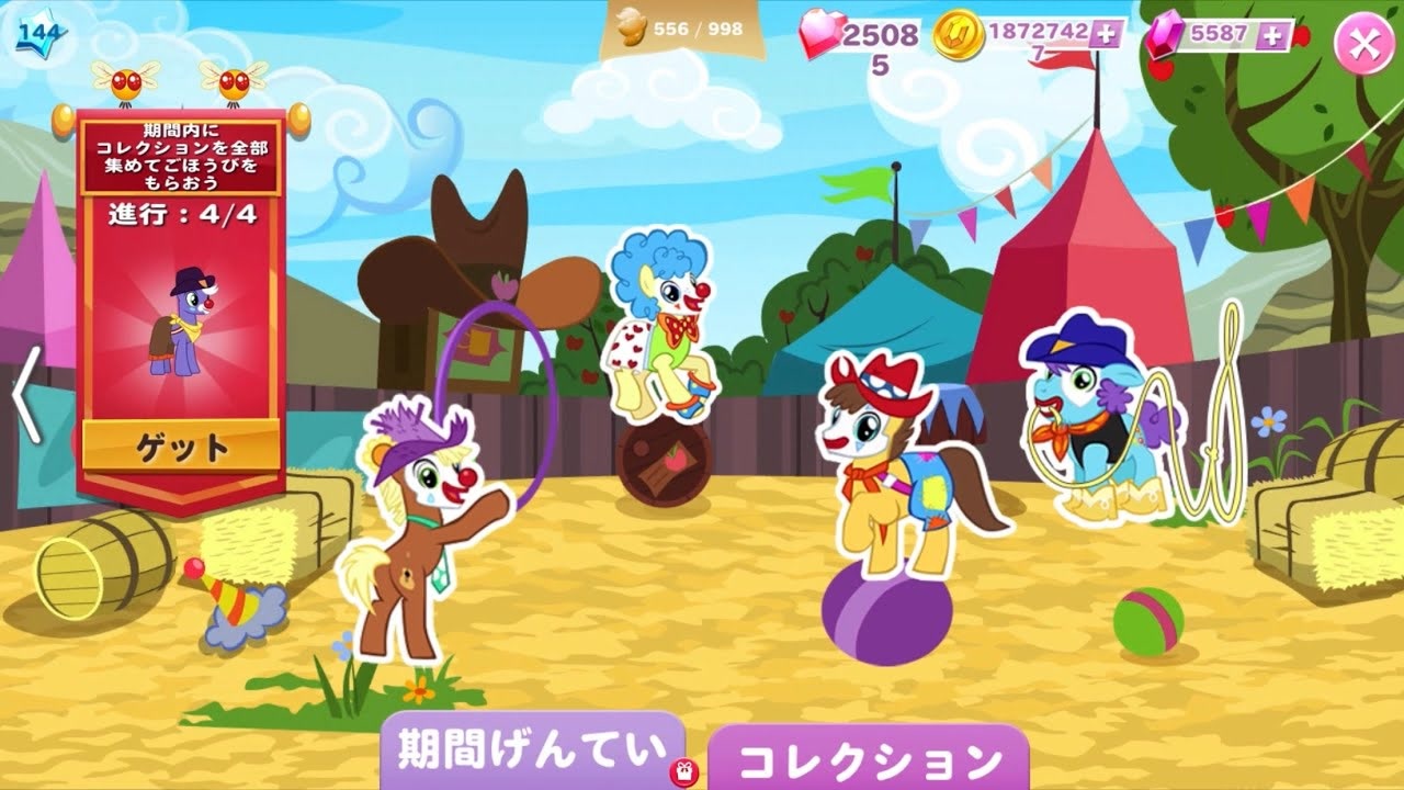 【My Little Pony Magic Princess #044】Limit Time Collection Appleoosa ...