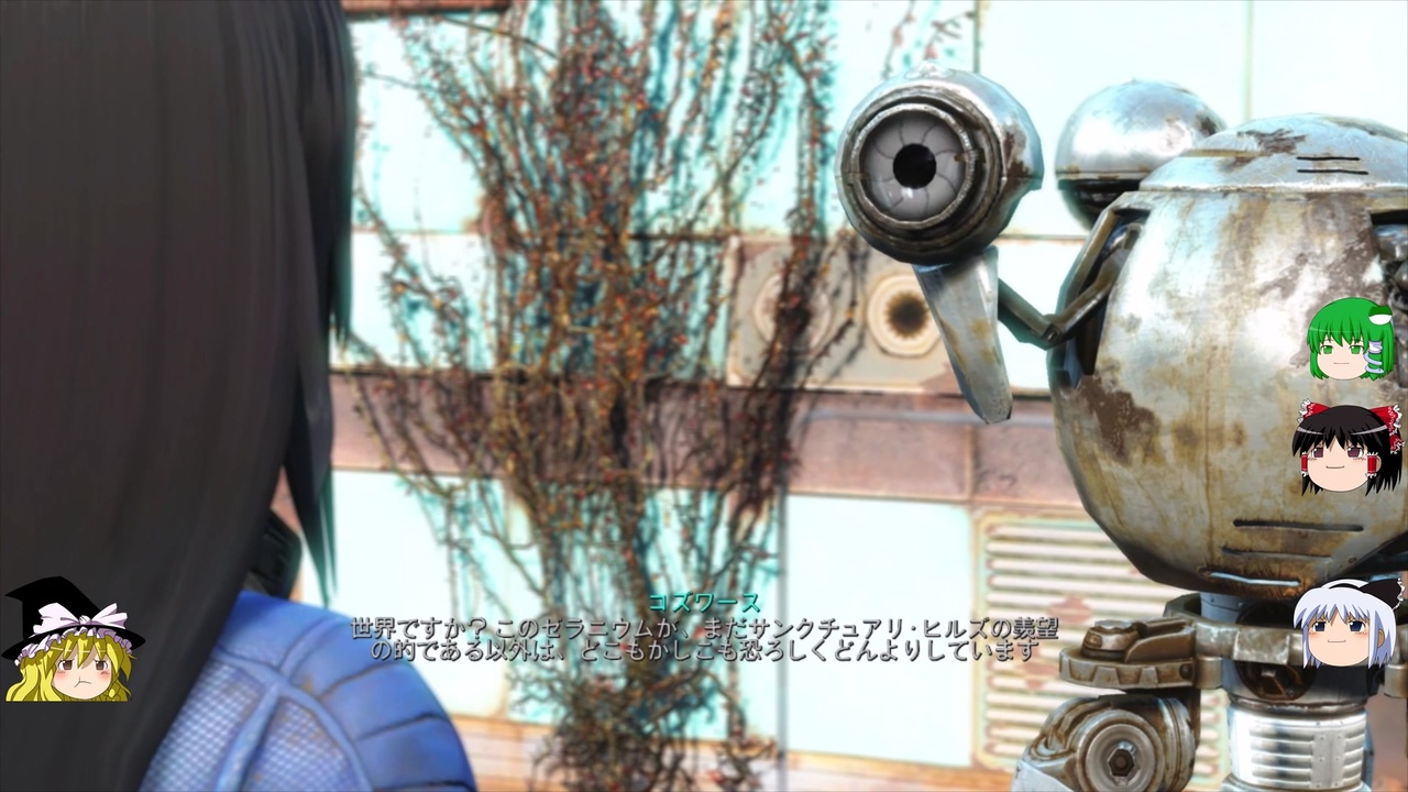 ゆっくりが行く！連邦放浪記 Fallout4 ニコニコ動画