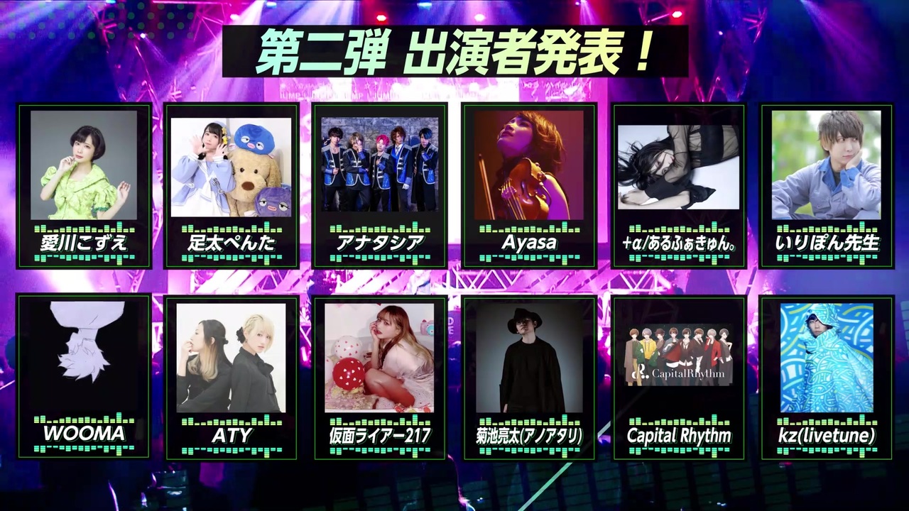 「The VOCALOID Collection 2021 spring」ライブ出演者、第二弾！ - ニコニコ動画