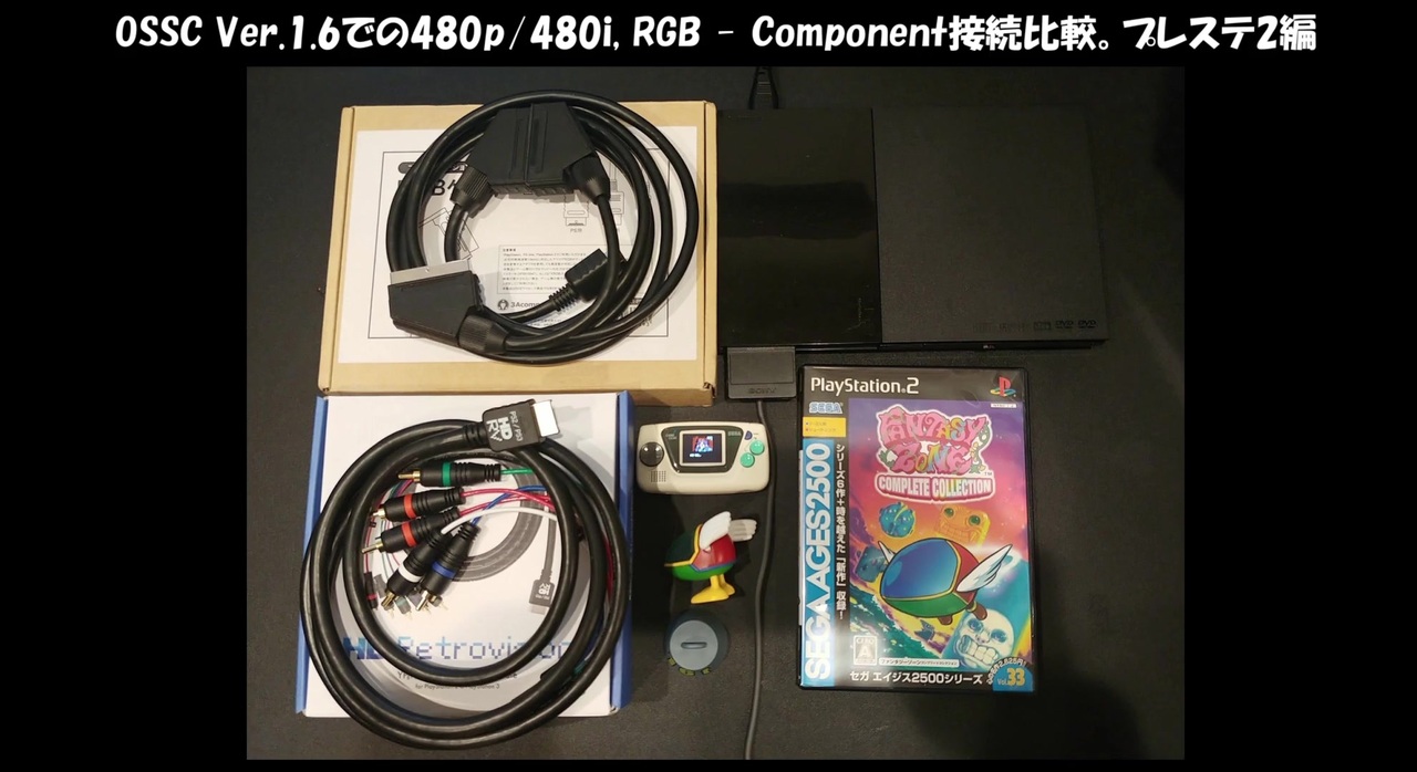 OSSC Ver.1.6での480p/480i, RGB - Component接続比較。プレステ2編 - ニコニコ動画