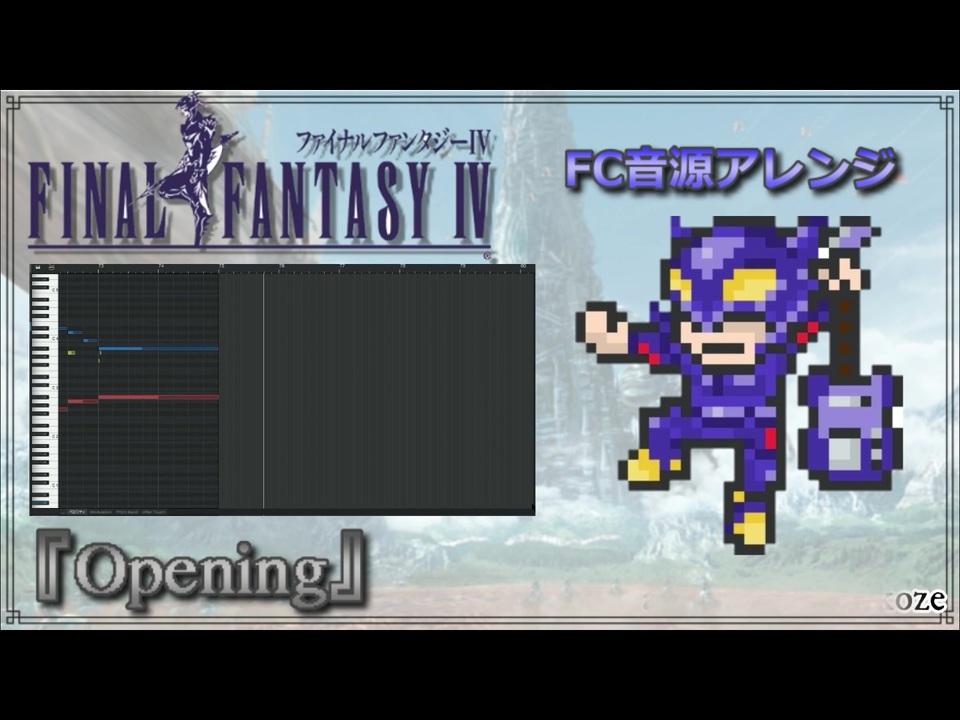 【FF4】opening BGM / FC音源風アレンジ - ニコニコ動画