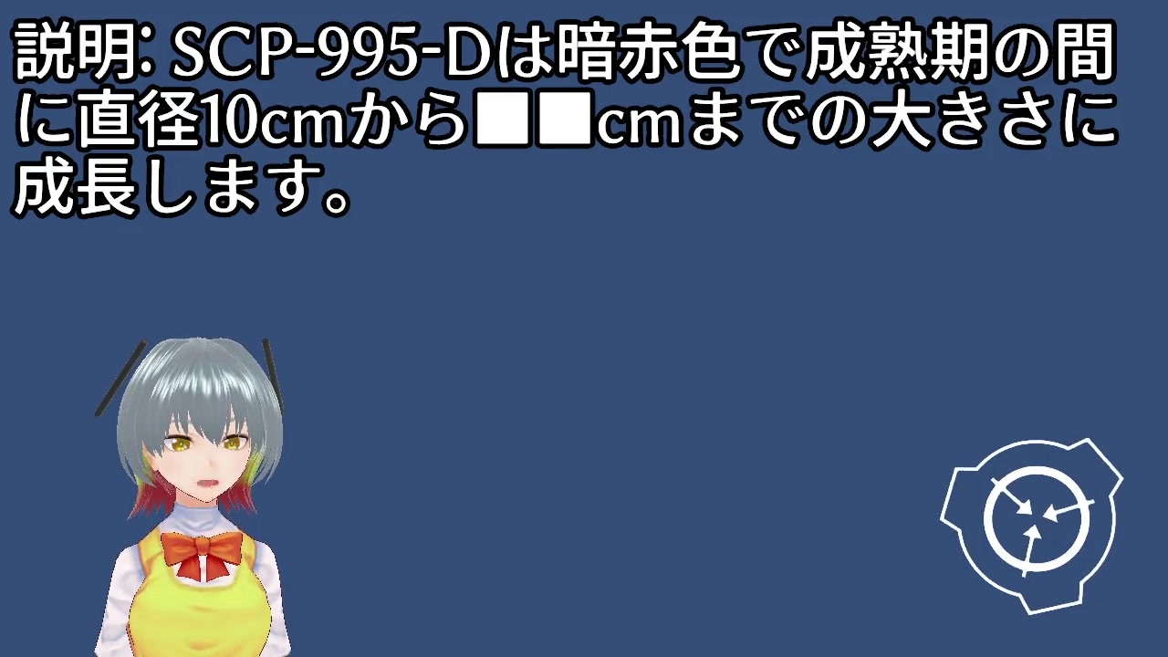 SCP-995 - ソファの下で - ニコニコ動画