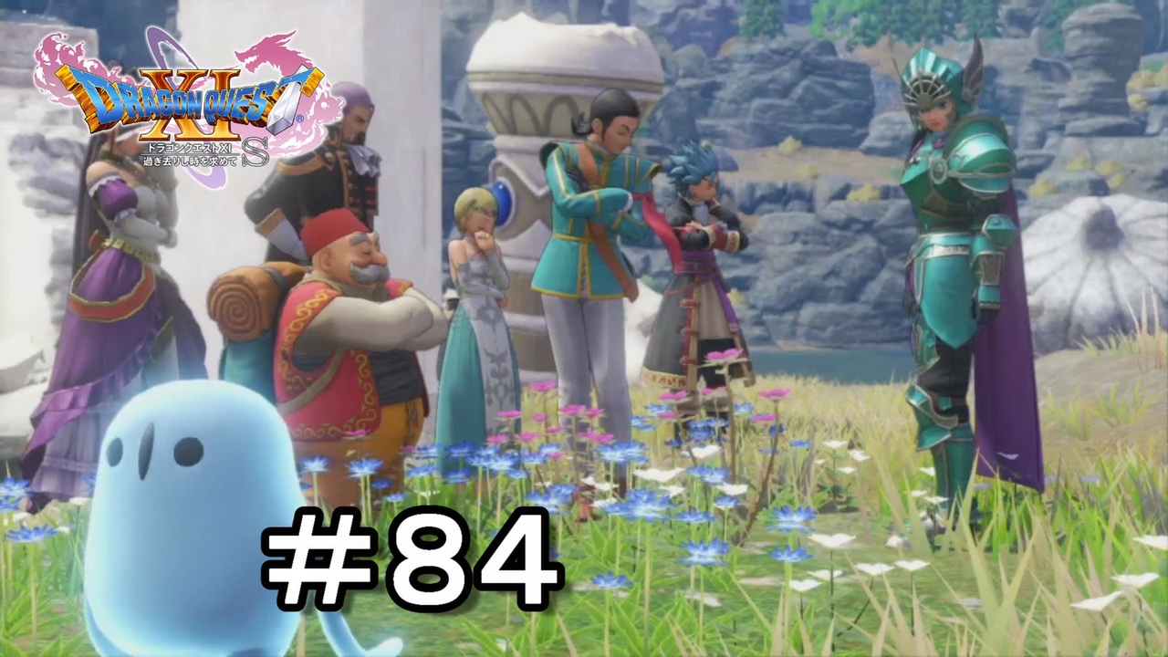 【DQ11S】＃84 希望を掴むために - ニコニコ