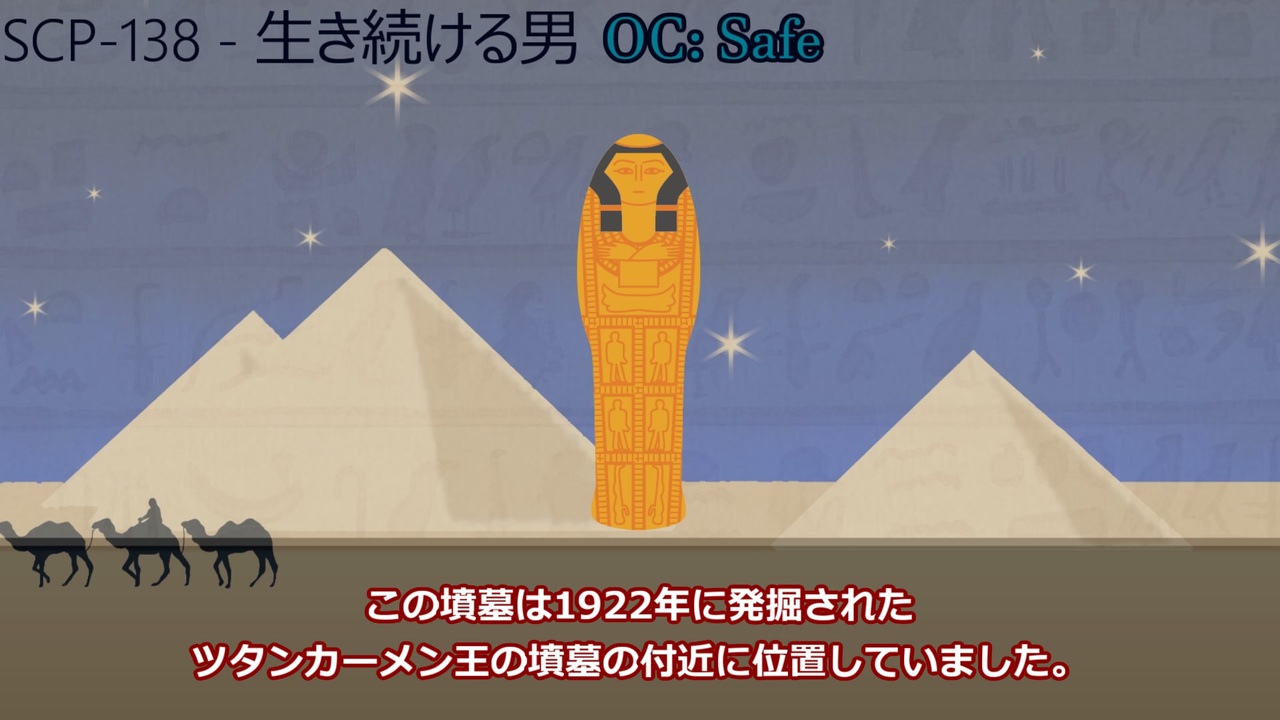 【SCP紹介】SCP-138 - 生き続ける男 - ニコニコ動画