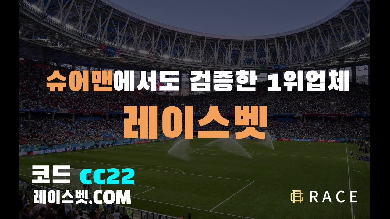 벳더블유도메인 본사코드 Cc22 레이스벳com 파워볼맛집 Betw도메인 벳w검증 레이스주소 Srm코드 벳더블유가입코드