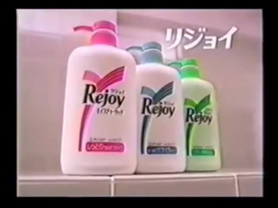 CM リジョイ P&G - ニコニコ動画