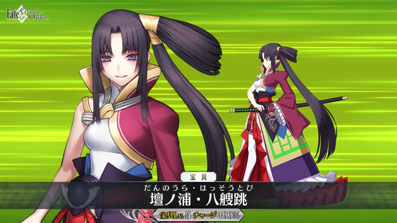 【fgo×fgow霊衣開放】牛若丸「サイケデリック流離譚」 宝具【fategrand Order Walts×fgo 輝け！グレイルライブ