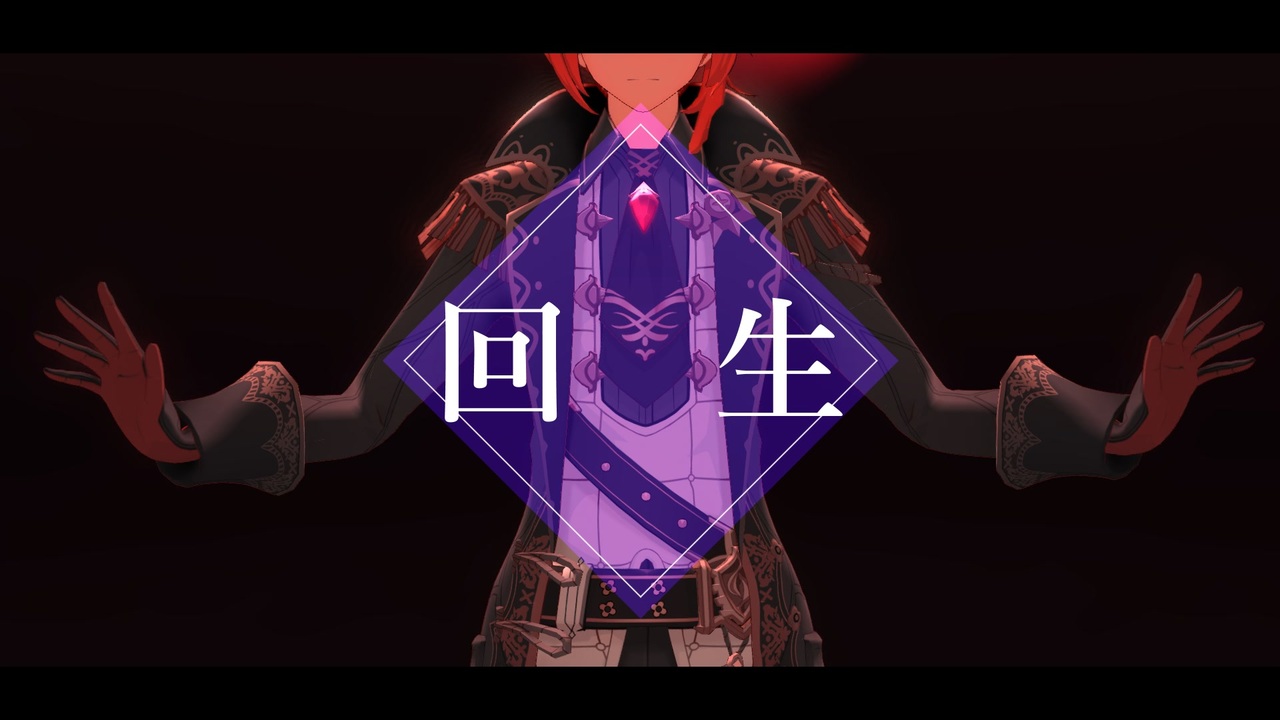 【原神MMD】回生【ディルック】 - ニコニコ動画