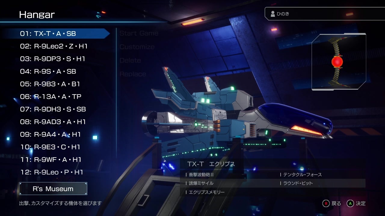 R-TYPE FINAL2 難易度:R-TYPER3 ルート7.1(バイド化ルート) ノーミスクリア 前編 - ニコニコ動画