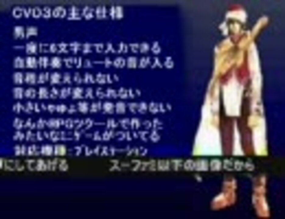 VOCALOID CV03を極秘先行入手した。 - ニコニコ動画