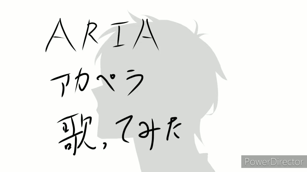Kalafina【ARIA】アカペラで歌ってみた - ニコニコ