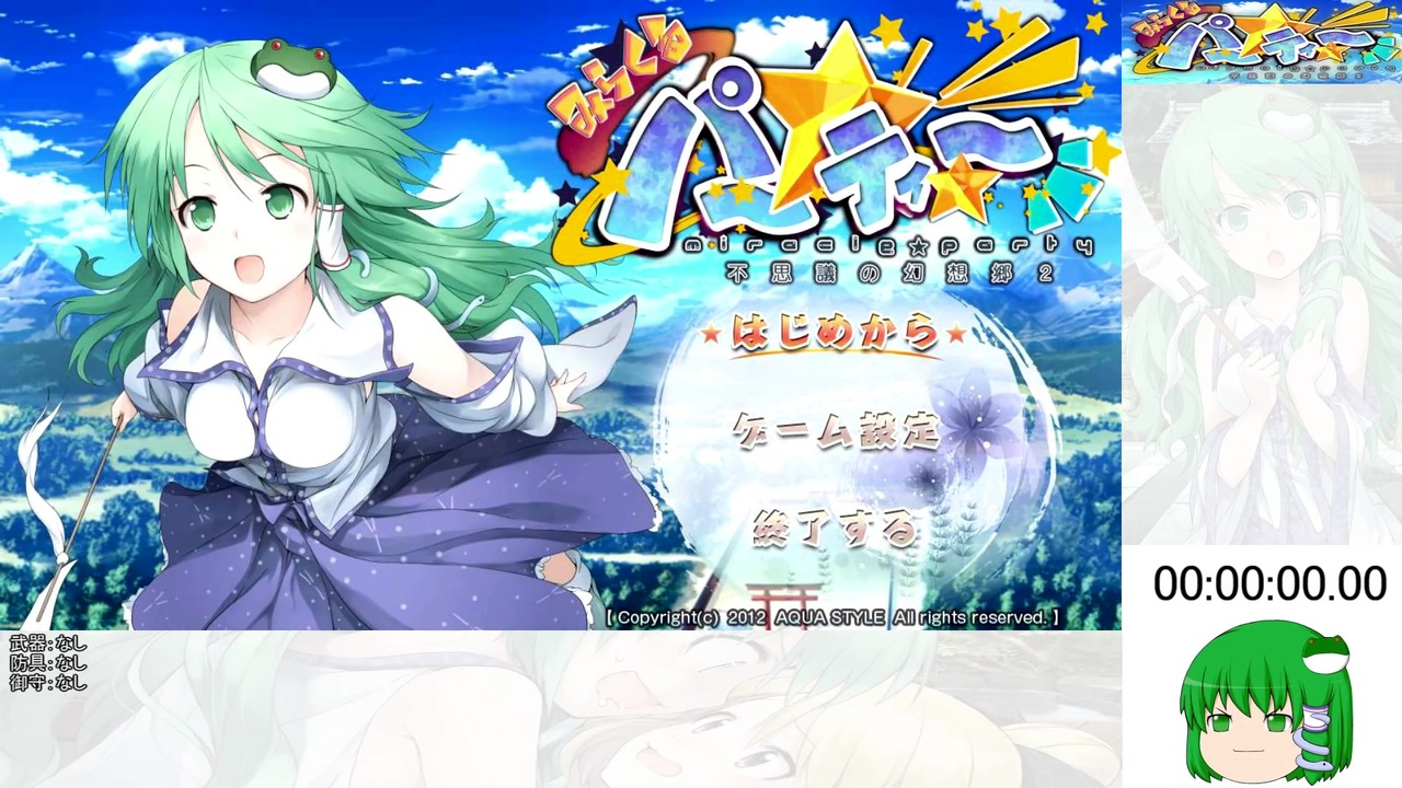 ゆっくり早苗といくみらくるパーティーrta 51分16秒（前編） ニコニコ動画