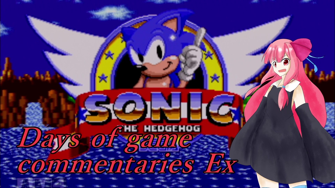 [ソニック・ザ・ヘッジホッグ]Days of game commentaries Ex3 part1[VOICEROID実況] - ニコニコ動画